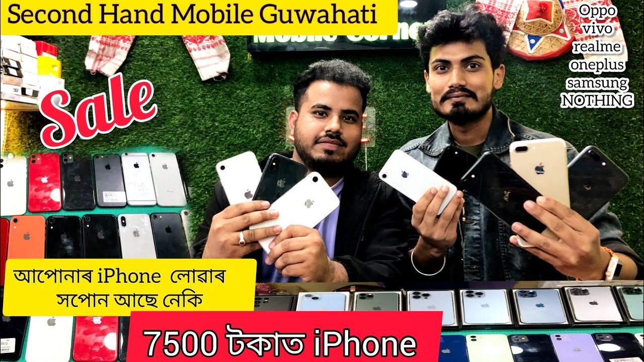 second hand mobile market in Guwahati/iPhone only 7000 - YouTube