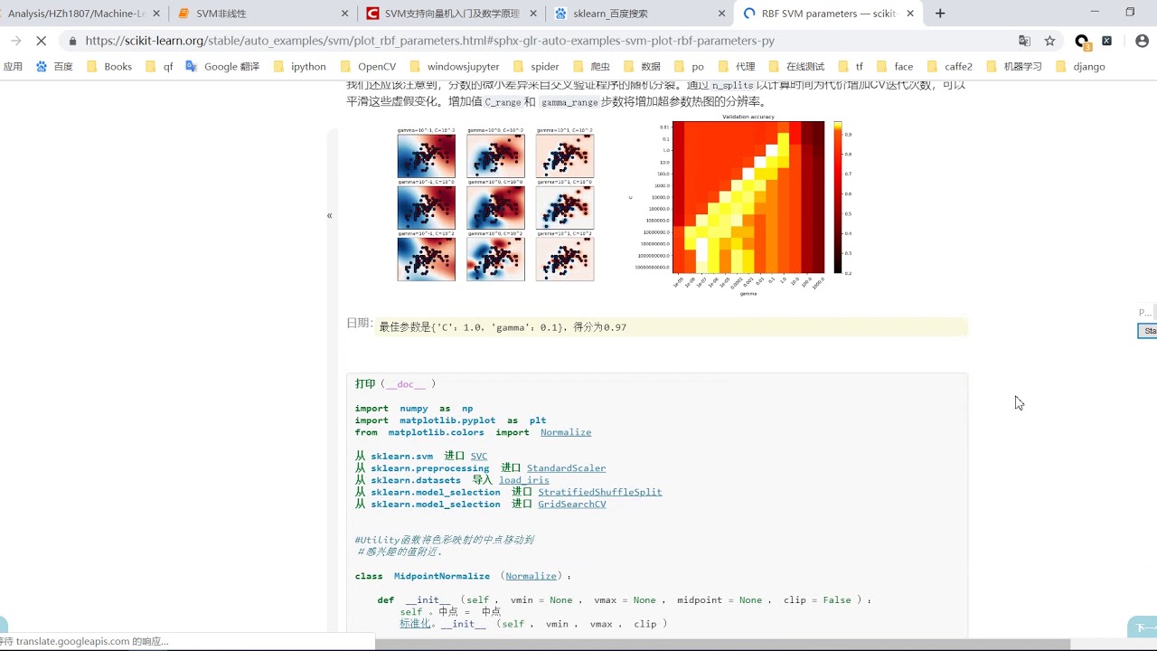 千锋python教程:106 Svm非线性划分 Youtube