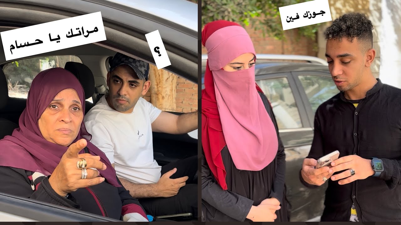 شافت مرات ابنها مع واحد غريب فى الشارع Youtube