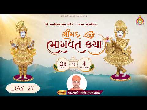 Anjar Mandir - Shreemad Bhagwat Katha 2026 - Day 27 Evening