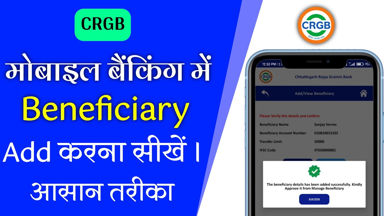 Crgb Mobile Banking Me Beneficiary Add Kaise Kare / How To Add ...