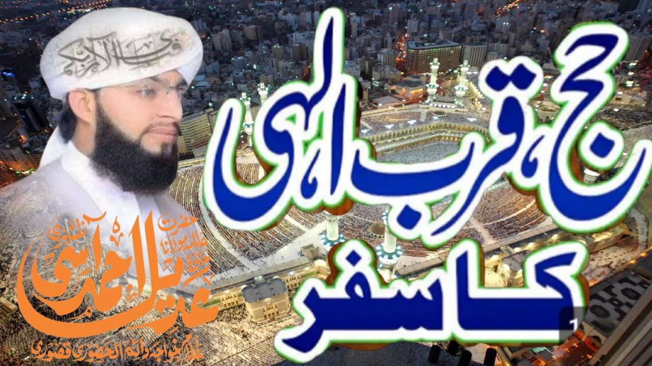 Hafiz Adeel Ahmad Aasi By Mola ali ki shain Sagerd hafiz imran aasi ...