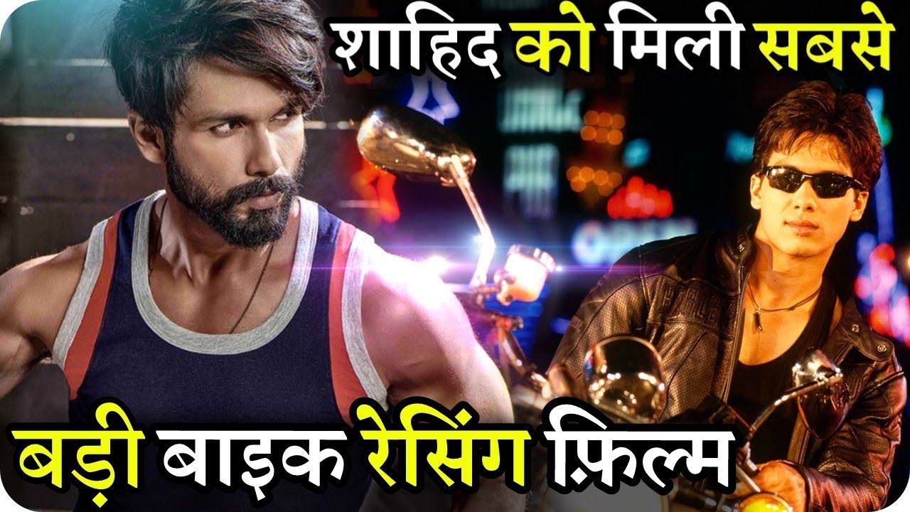 First Biggest Bike Racing Action Movie Shahid Kapoor - YouTube