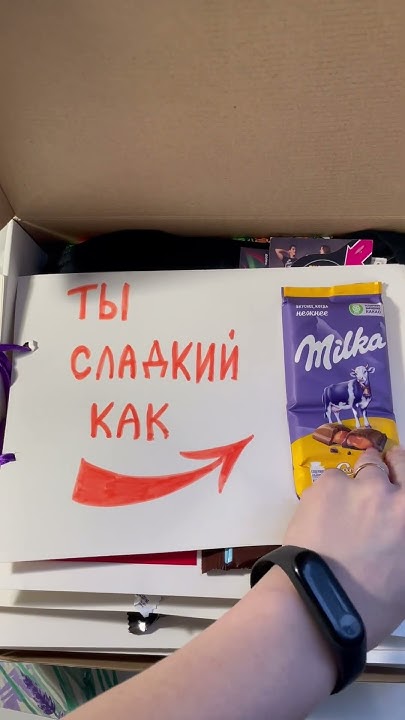 ️🍭Сладкий альбом-поздравление на день рождения 🎉🎁🥳 - YouTube