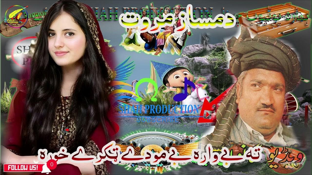 Damsaz marwat dastan ta bawara || shah productions || - YouTube