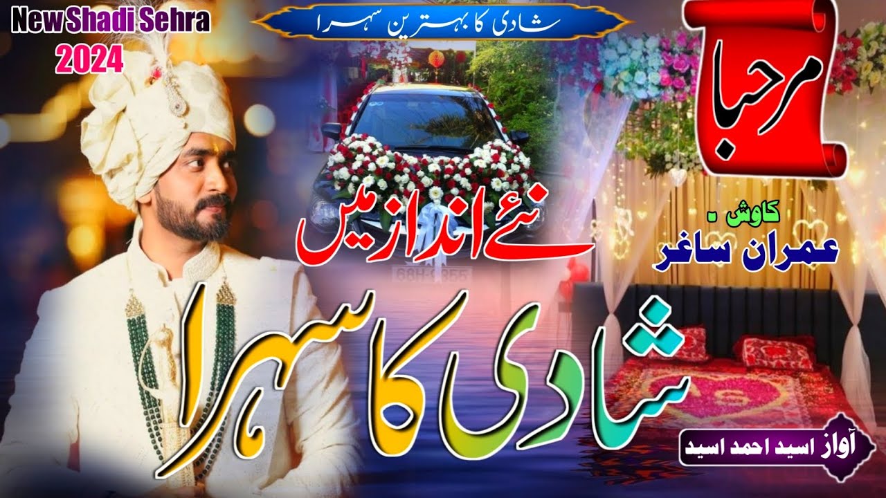 Shadi Sehra 2024||Chli Re Chli Khusyun Ki Pawan||Osaid Ahmad Osaid New ...