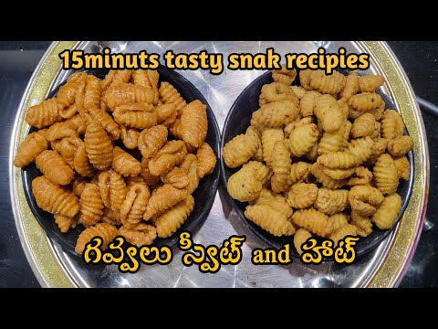 Gavvalu recipe in telugu|bellam gavvalu in telugu|snacks|hot gavvalu ...