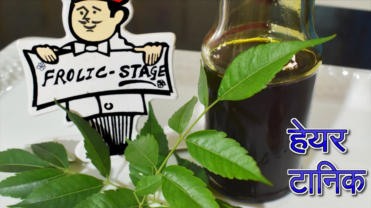 Neem Oil | नीम का तेल बनाने का परफेक्ट तरीका | How to make neem oil at ...