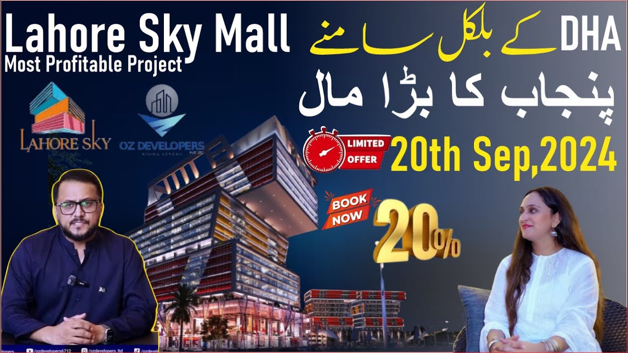 Lahore Sky Mall by OZ Developers - Shop, Apartment & Penthouse -Booking ...