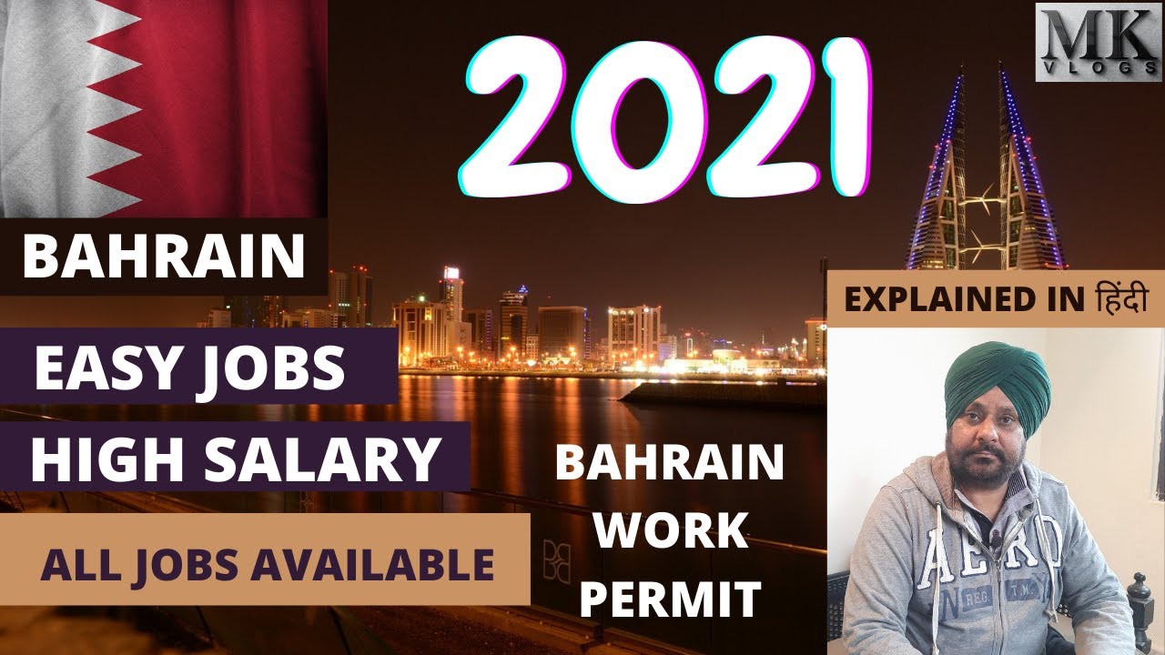 BAHRAIN Work Visa 2021 Kingdom Of Bahrain Flexible Work Permit 2021 bahrain-work-visa-2021-kingdom-of-bahrain-flexible-work-permit-2021