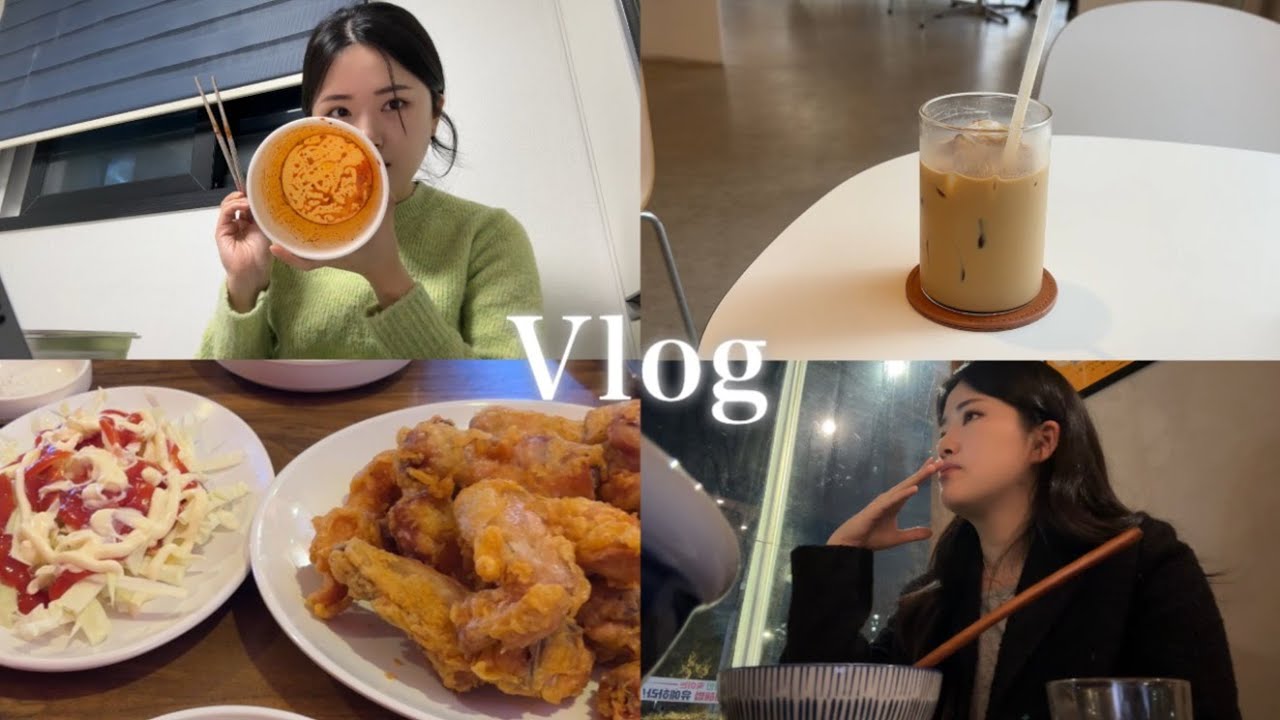 Vlog 직장인 브이로그👩🏻💻 돌잔치 갔다 3차까지 달리는 일상🍻 현실자취집밥🍚 셀프모델링팩 피부관리 문래동