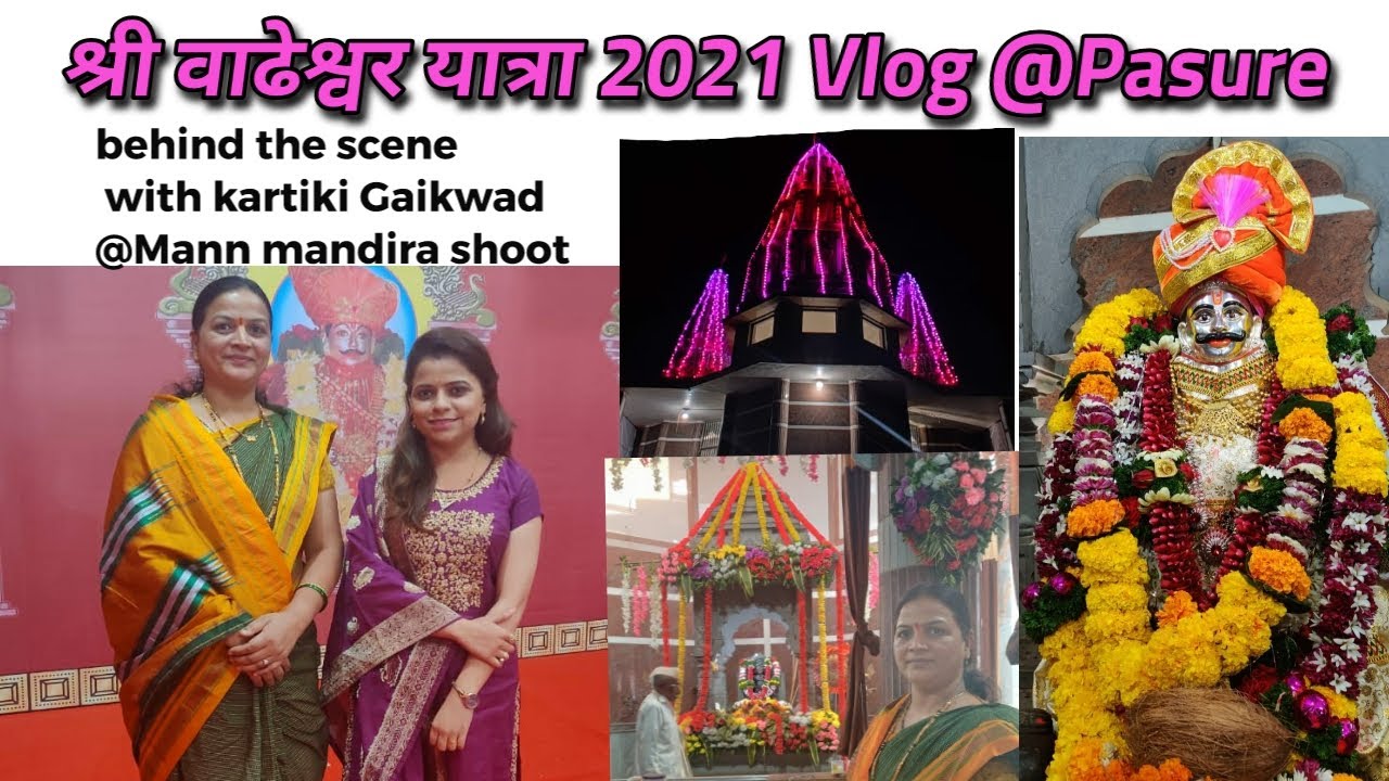 #8Bhor series Vlog Yatra2021 pasure Bhor| पहा कशी असते गावाकडची यात्रा ...
