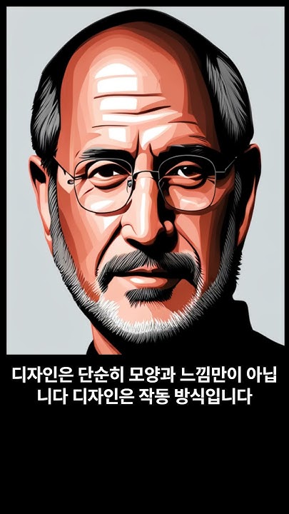스티브 잡스 명언 Youtube