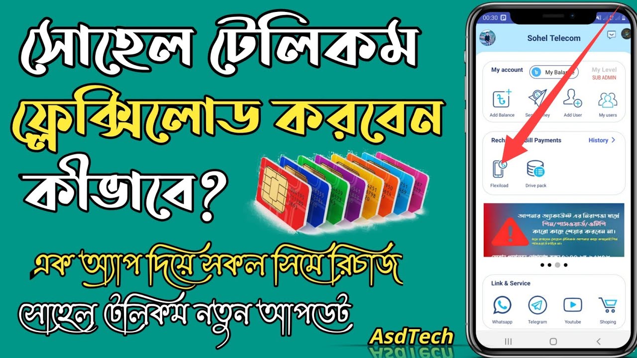 How Do I Flexiload In Sohel Telecom | Sohel Telecom New Update App | AsdTech YouTube YouTube ...
