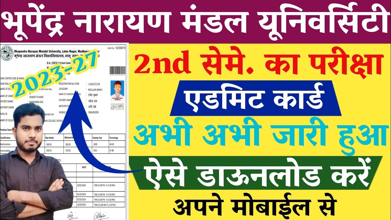 BNMU Ug 2nd Semester Admit Card 2024 Kaise Download Kare | BNMU Part 2 ...