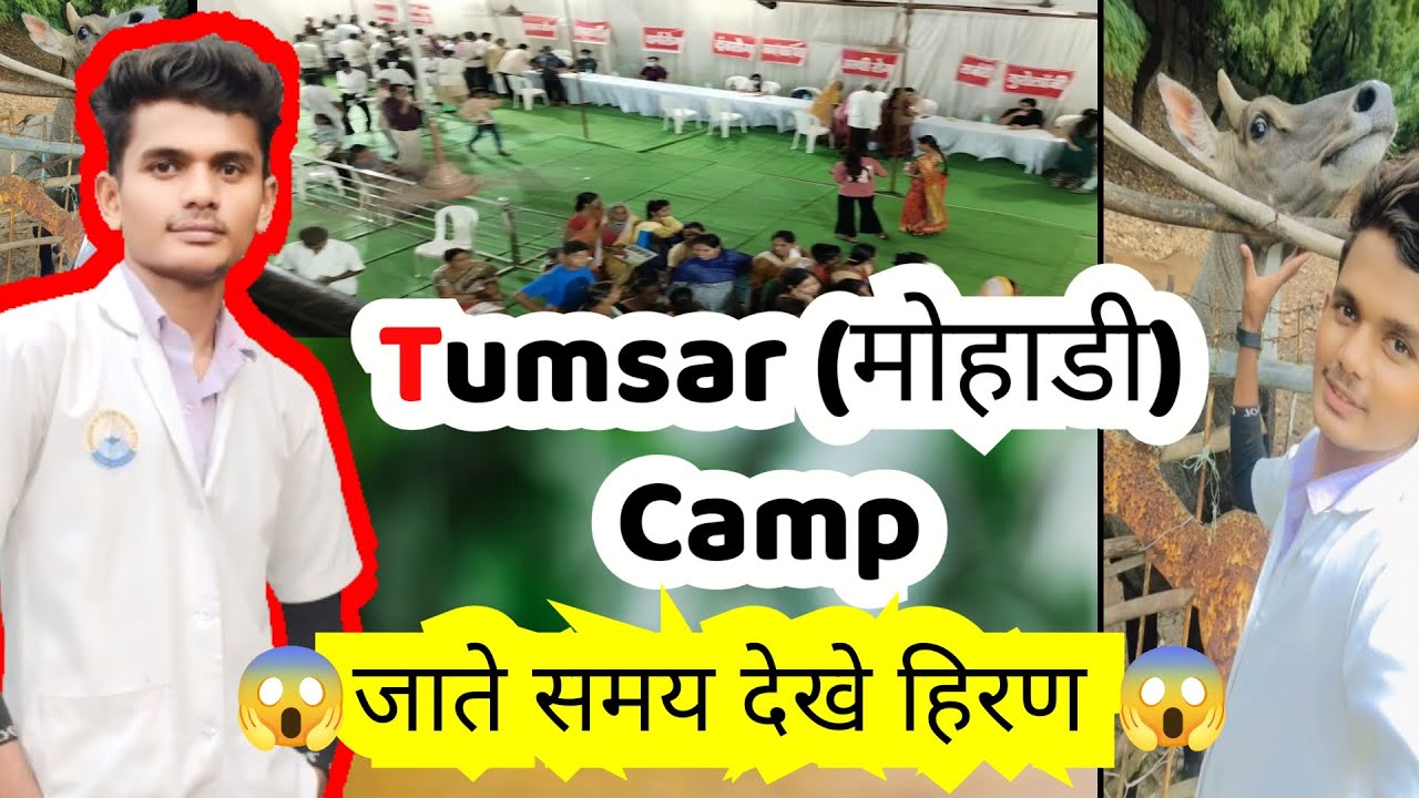 Tumsar ( मोहाडी) camp ||😱 जाते समय देखे हीरण 😱||@nirbhay.vlogger - YouTube