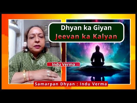 Dhyan ka Giyan-I | Indu Verma | Session on Meditation (Online) | Based ...