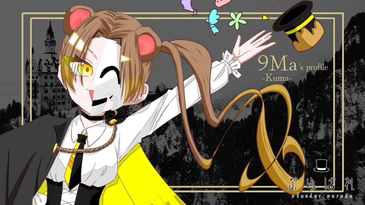 【自己紹介】9Ma/ぷらぱれ【新人歌い手グループ】 - YouTube