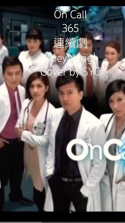 My cover of 連續劇 (電視劇 On Call 36 小時 主題曲 Hippocratic Crush) joey yung 容祖兒 cantonese songs 香港流行歌曲 ...