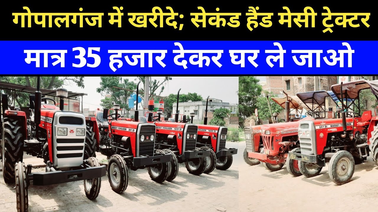 हिंद ट्रैक्टर्स गोपालगंज l Second Hand Tractor, Gopalganj Massy Tractor ...