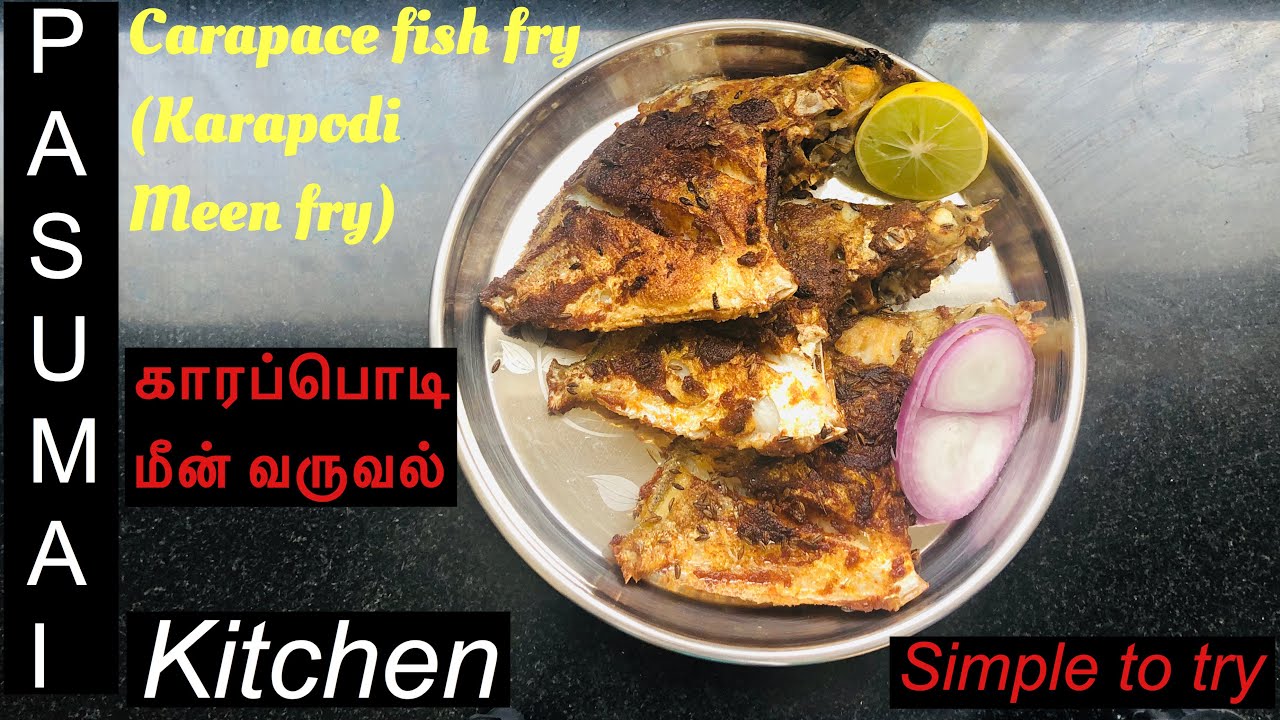 Karapodi Meen fry | Carapace Fish fry | காரப்பொடி மீன் வருவல்| Easy ...