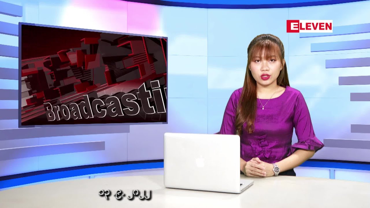 စက်တင်ဘာ ၁၃ ရက် ညနေခင်းသတင်းအစီအစဉ် Youtube