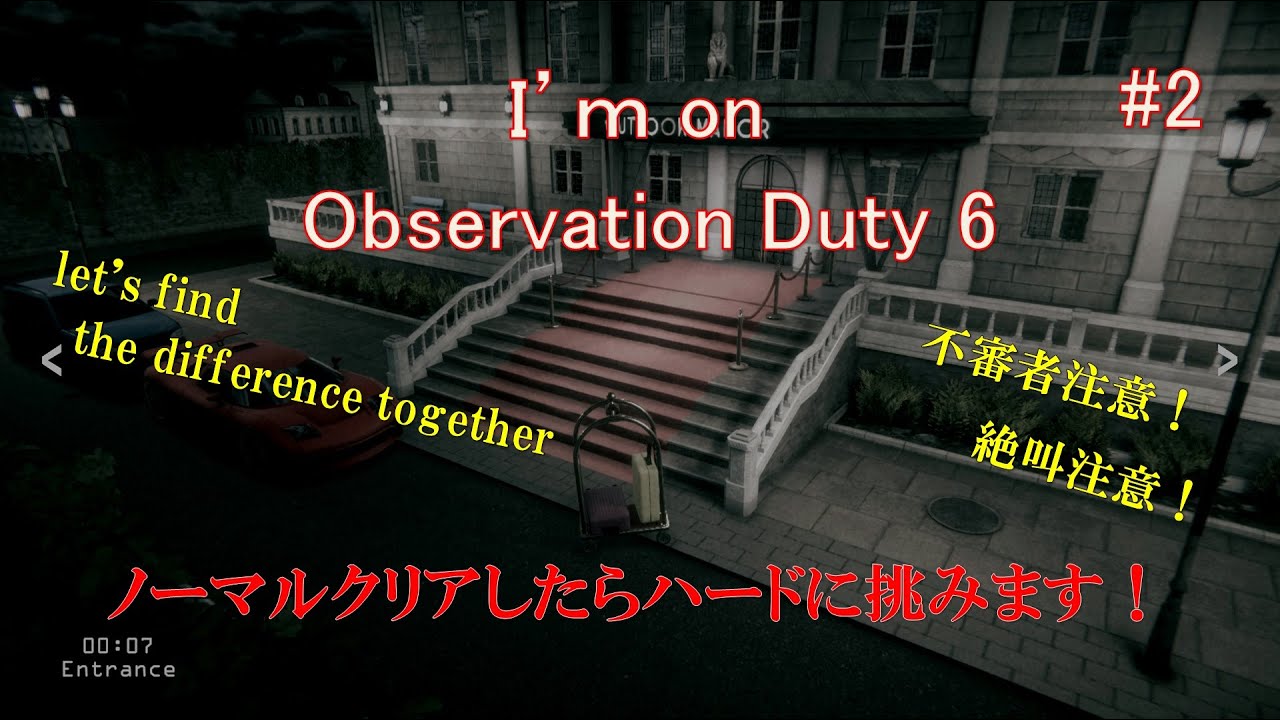 ホラー好きだけどプレイは苦手な雪音が【I'm on Observation Duty 6】を絶叫しながらプレイしてみる #2 STAGE ...