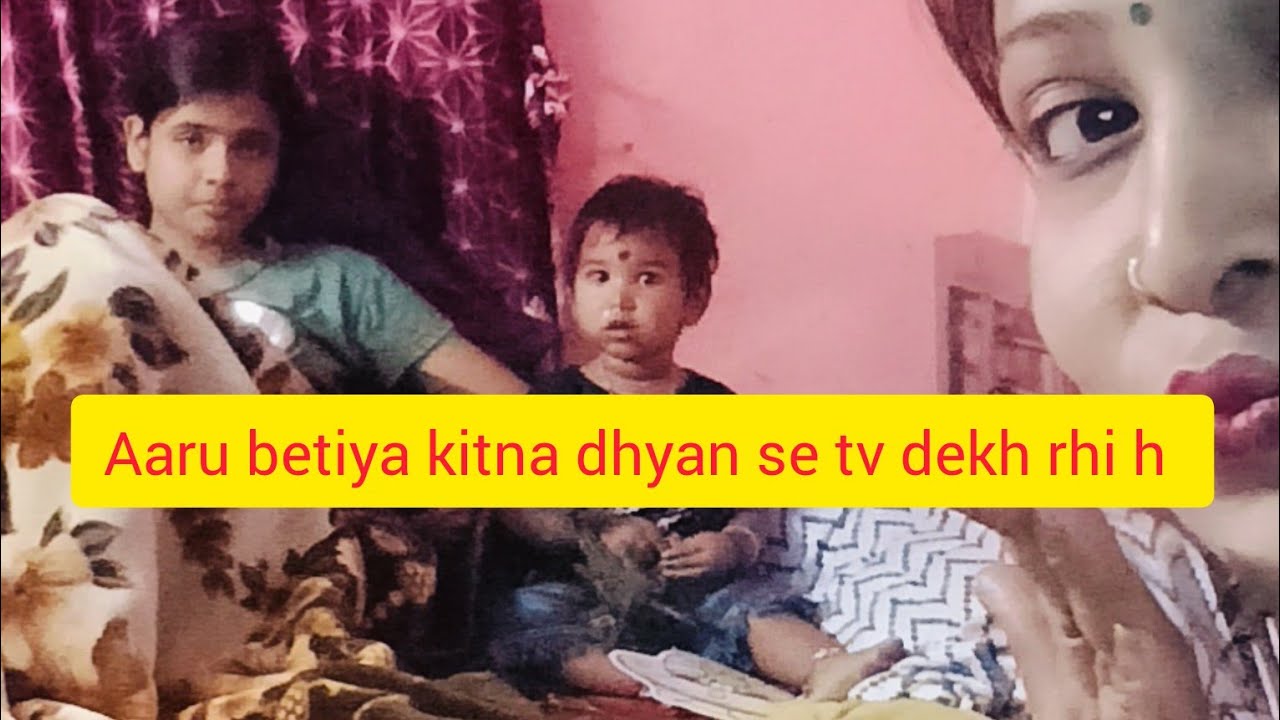 Aaru kitna dhyan se cartoon dekh rhi h 😊 sharmila mini vlog dekhne ke ...
