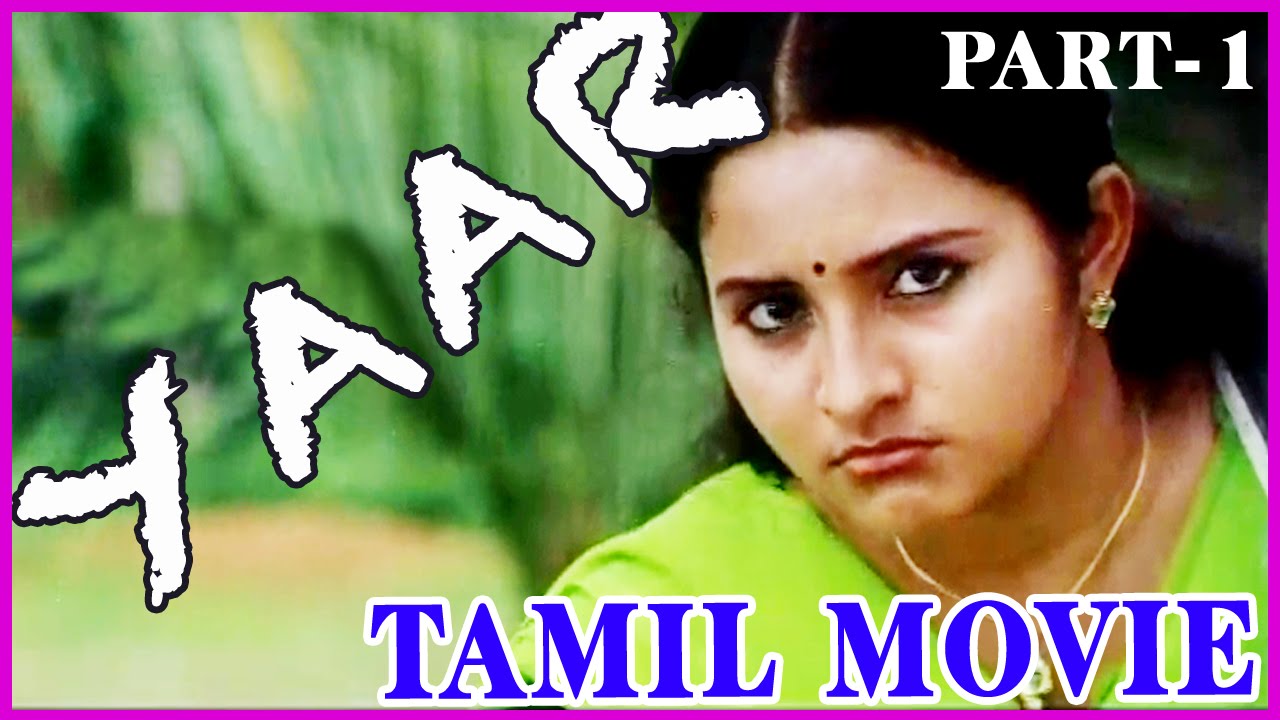 Yaar - Full Length Tamil Movies Part-1 - Indrajit,Jayasurya,Sherin ...