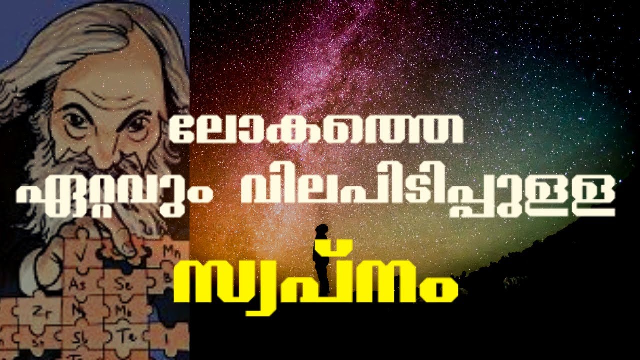 MENDELEEV'S DREAM | MALAYALAM - YouTube