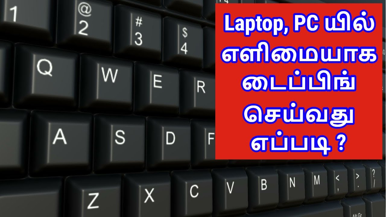 How to learn typewriting in tamil?/how to learn typing on laptop?/Ex-1 ...