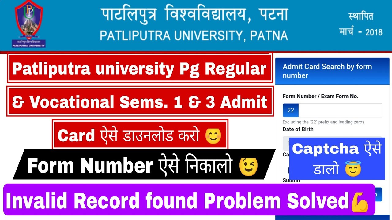 Patliputra university pg admit card out, ppu pg sems. 1 & 3 admit ...