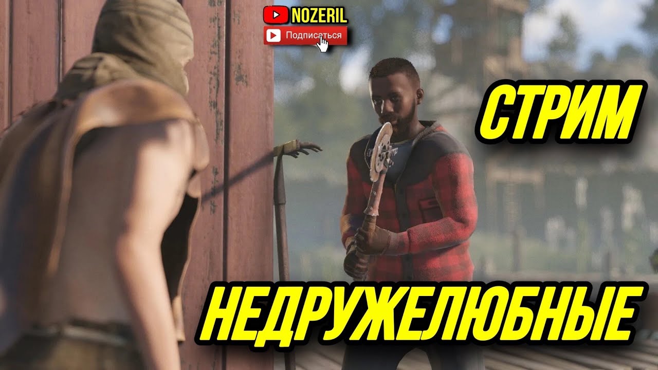 Rust Раст ВТОРОЙ ДЕНЬ ВАЙП ПРОТИВ ВСЕХ Youtube