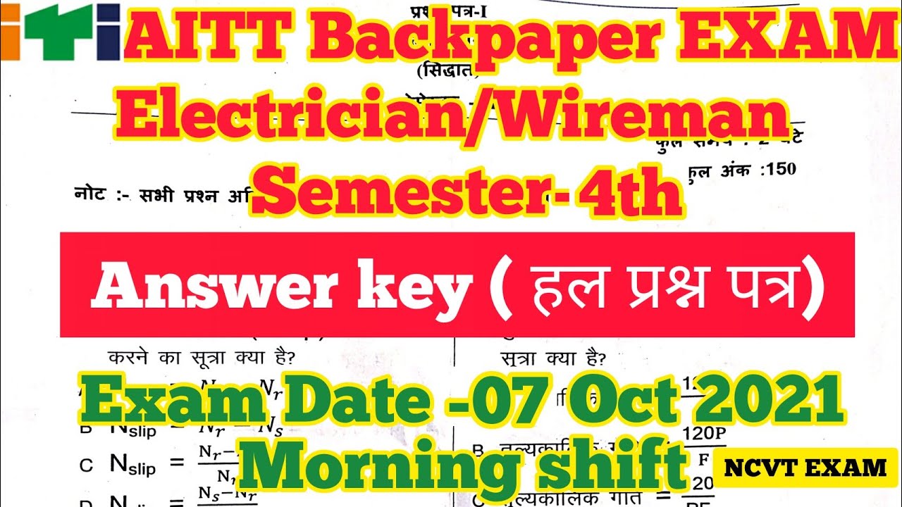 ITI Electrician Theory 4th Semester Paper Answer Key 7Oct2021 iti iti-electrician-theory-4th-semester-paper-answer-key-7oct2021-iti