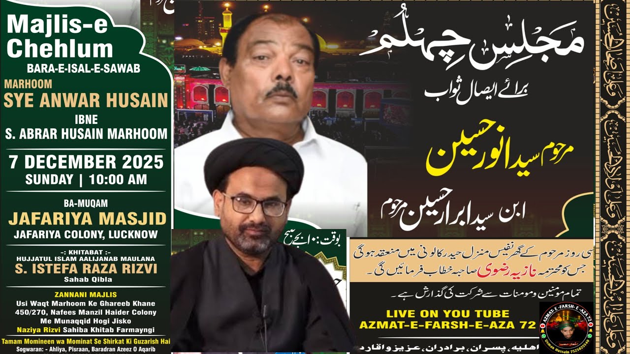 🔴 LIVE MAJLIS e CHEHLUM ,LATE SYED ANWAR HUSAIN ibne SYED ABRAR HUSAIN ...