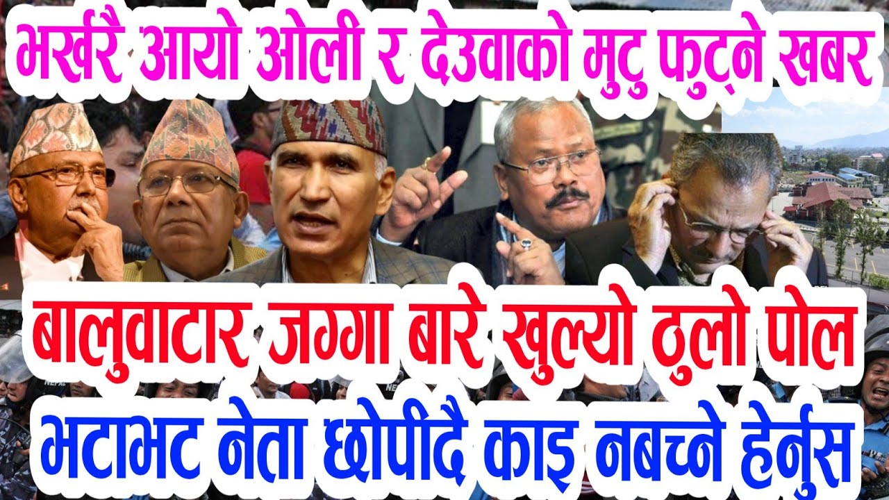 Today news 🔴 nepali news | aaja ka mukhya samachar, nepali samachar ...