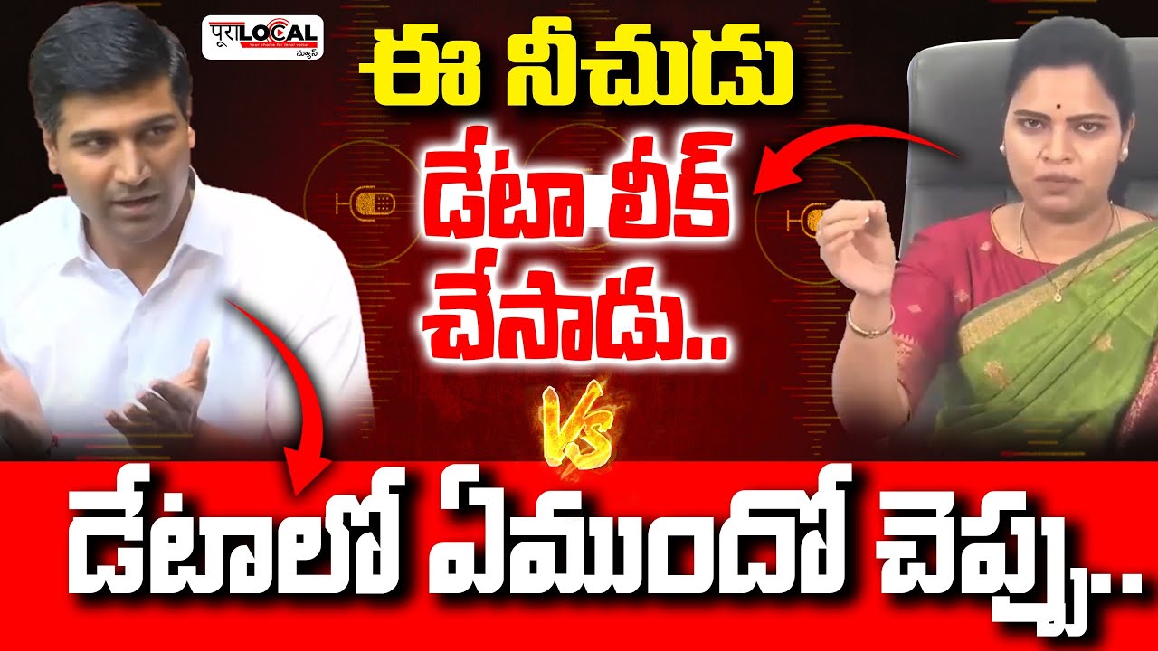 BIG Fight: Vidadala Rajini VS MP Krishna Devarayalu | AP Politics ...