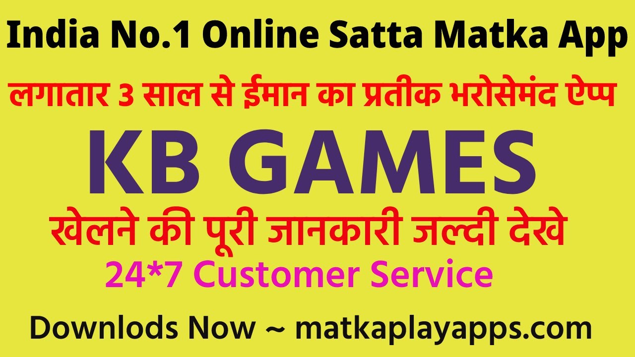 How to register matka play app | Online Satta Kaise Khele | Online ...