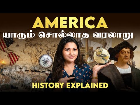 History of America in Tamil | INDIA -வைத் தேடி.. அமெரிக்கா..! | Sharanya Turadi | USA