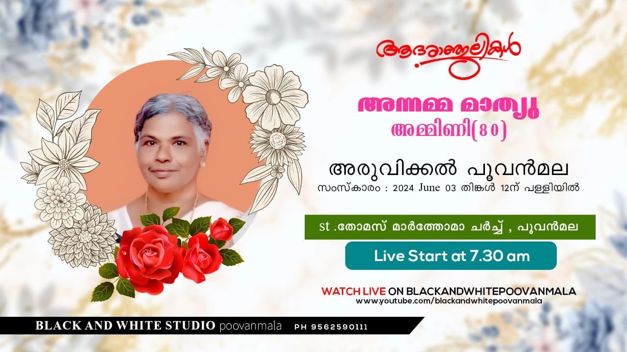 Funeral Service || Annamma Mathew (Ammini-80) || Live Telecast - YouTube