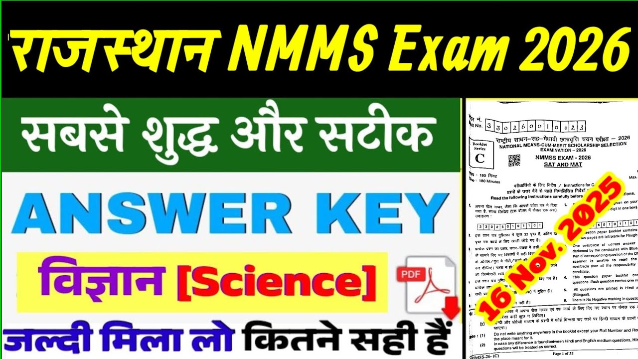 राजस्थान NMMS Exam 2026 Answer Key | 16 November NMMS Exam Answer Key ...