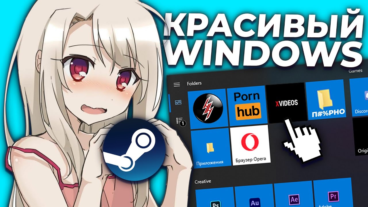 Как сделать красивый рабочий стол Windows 10 с аниме ? Как поставить ...