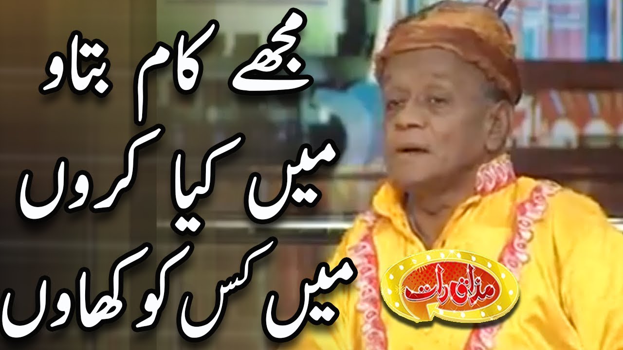 Mujhay Kam Batao Main Kia Karoon Main Kis Ko Khaon - Zakoota Jin ...