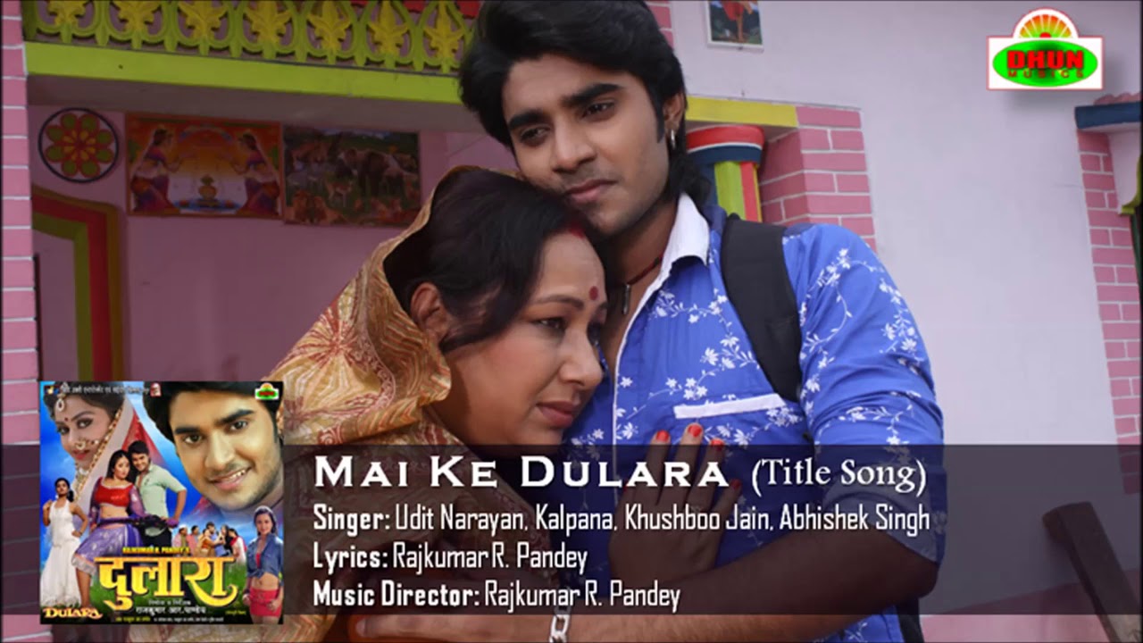 'Mai ke Dulara' Full Audio Song Dulara Bhojpuri Movie Pradeep Pandey ...