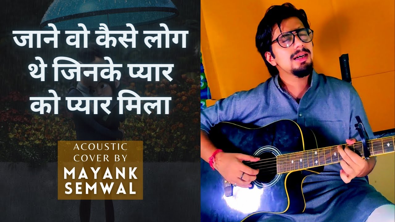 Jaane Woh Kaise Log They- Hemant Kumar | Acoustic Cover by Mayank Semwal | Pyaasa - YouTube