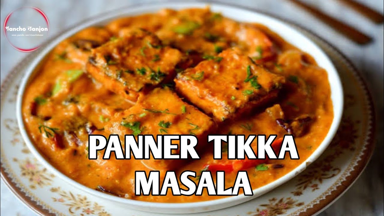 Panner tikka masala/panner recipe/Dhaba style panner tikka/panner ...
