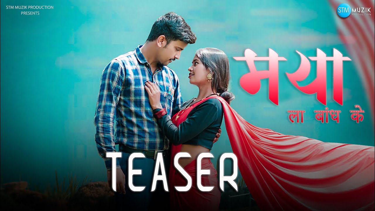 Maya La Bandh Ke (Teaser) Satish Dubey, Nidhi Khurana | Rahul Dadsena ...