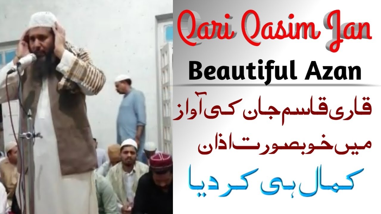 Qari Qasim Jan Most Beautiful Azan Ulamae Haq - YouTube
