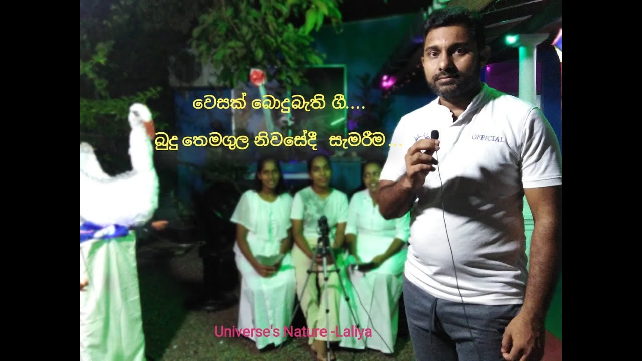 Veask bathi gee/ Vesak bathi gee 2021/ Vesak song sinhala/ Bodu gee ...