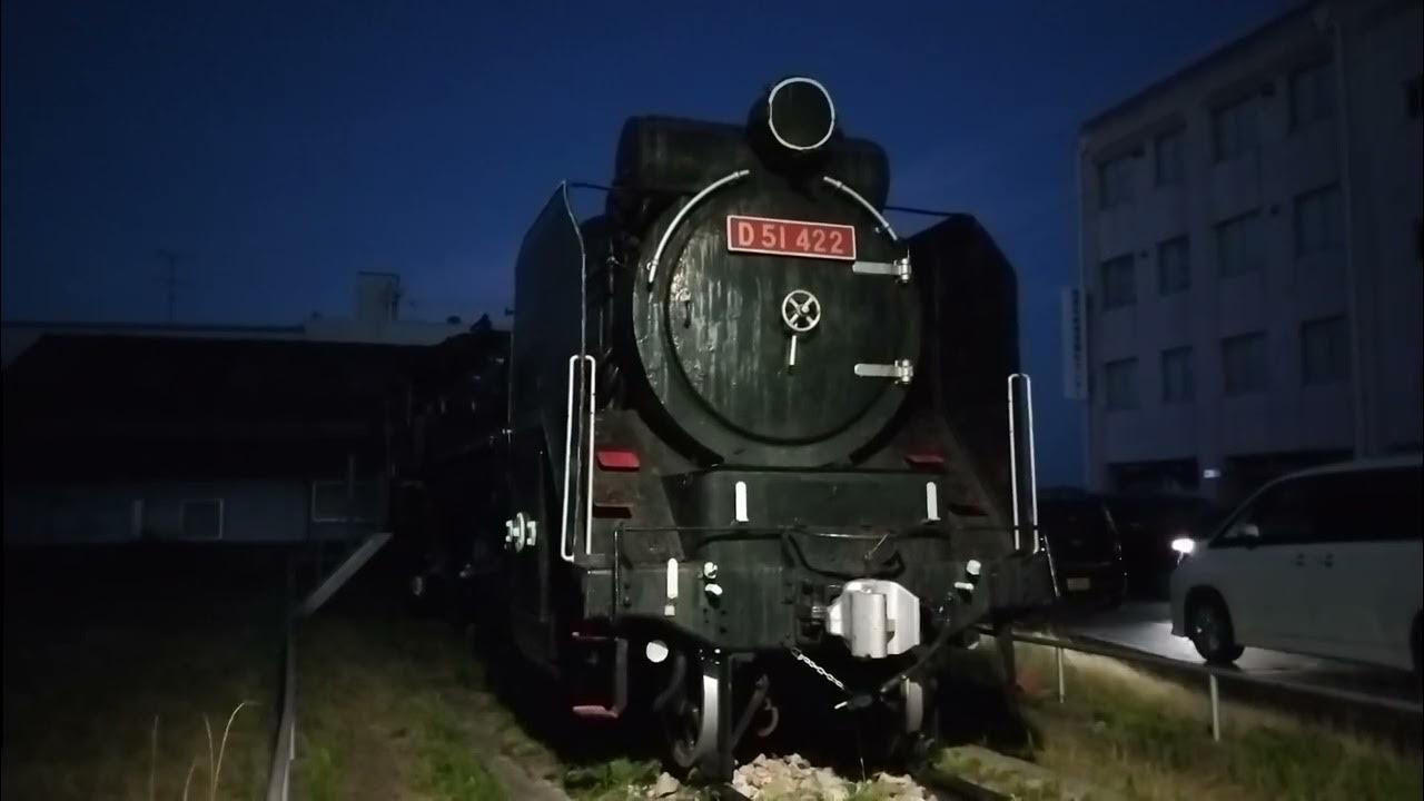 D51 422号蒸気機関車に、ヒロの声を入れてみた(その536) - YouTube